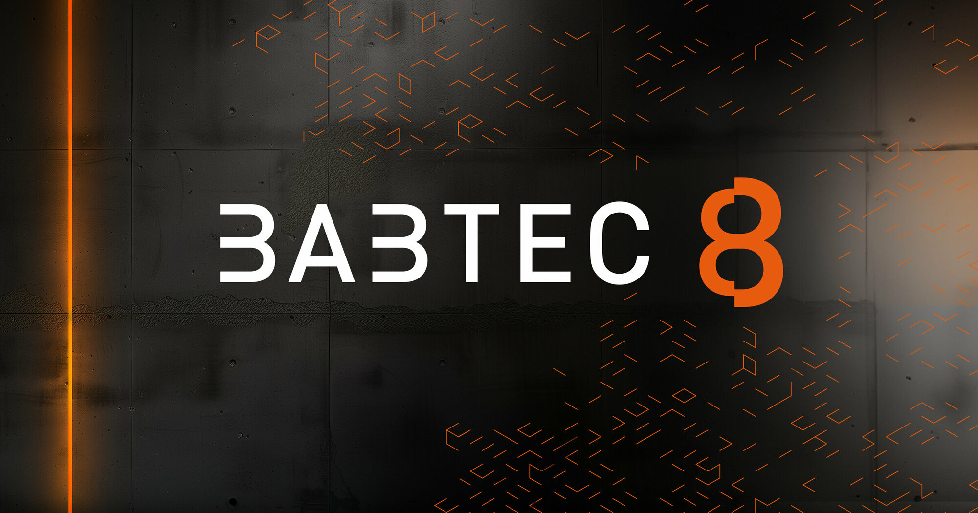 Babtec 8: The New Generation of Our Software | Babtec
